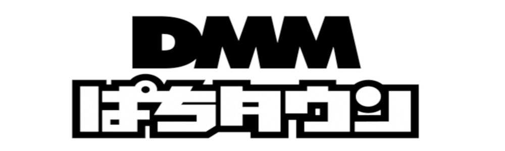 DMMぱちタウン来店取材・公約情報【今日の取材予定】| スロマップAI